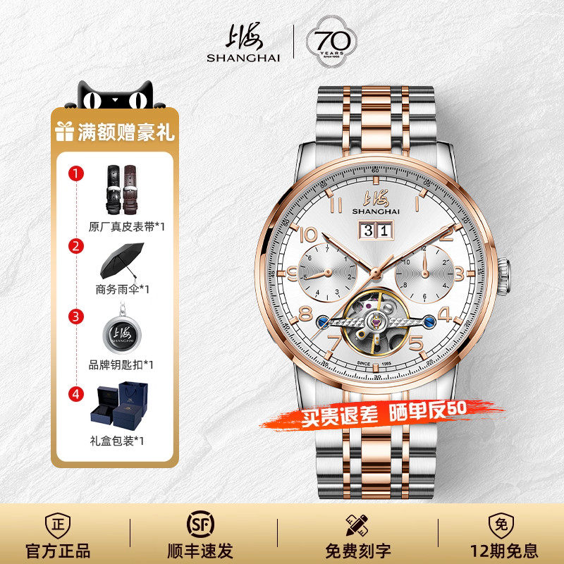 25 years of bestselling mechanical watches | shanghai watch 6005 ...