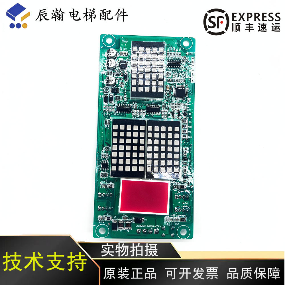 电梯里那盏不说话的灯，照亮了多少人的沉默时刻_PCB电路板_淘宝数码网