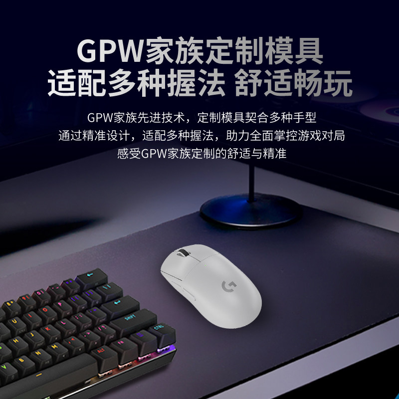 罗技G Pro GPW二代金刚版怎么选？电竞玩家都问这问题🔥_数码推荐_淘宝数码网