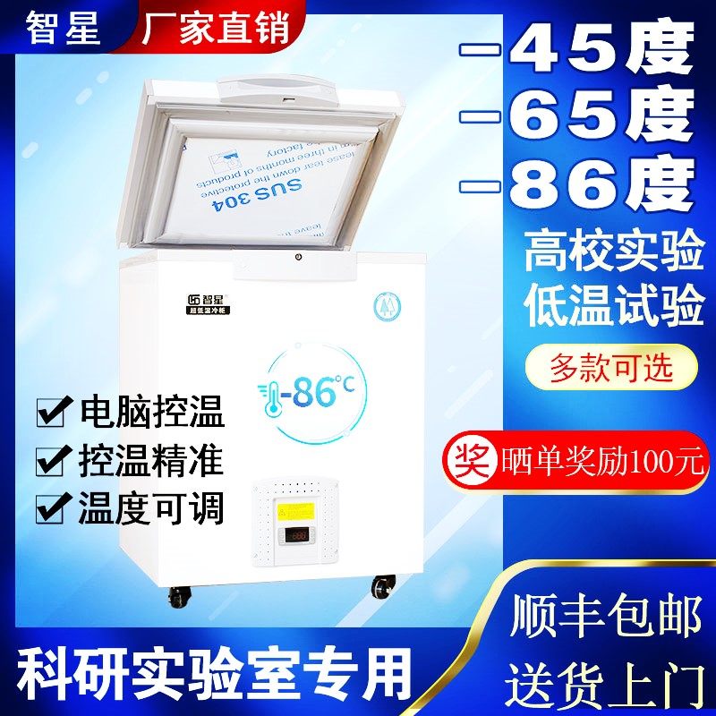 Zhixing -80°c ultra-low temperature freezer: the ultimate tool for ...