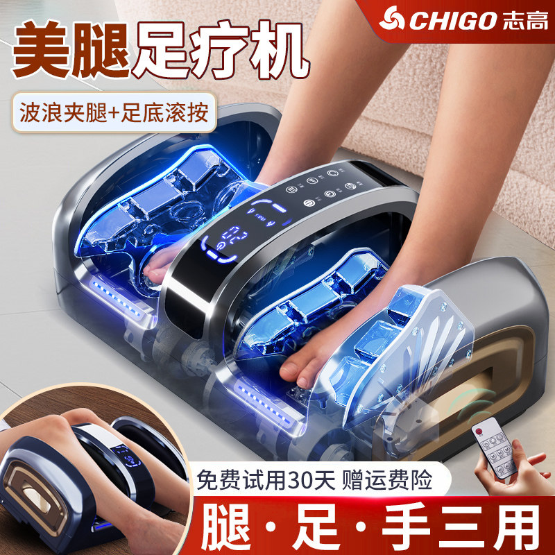 Chigo fully automatic foot massage handy gadget, liberate your legs! a ...