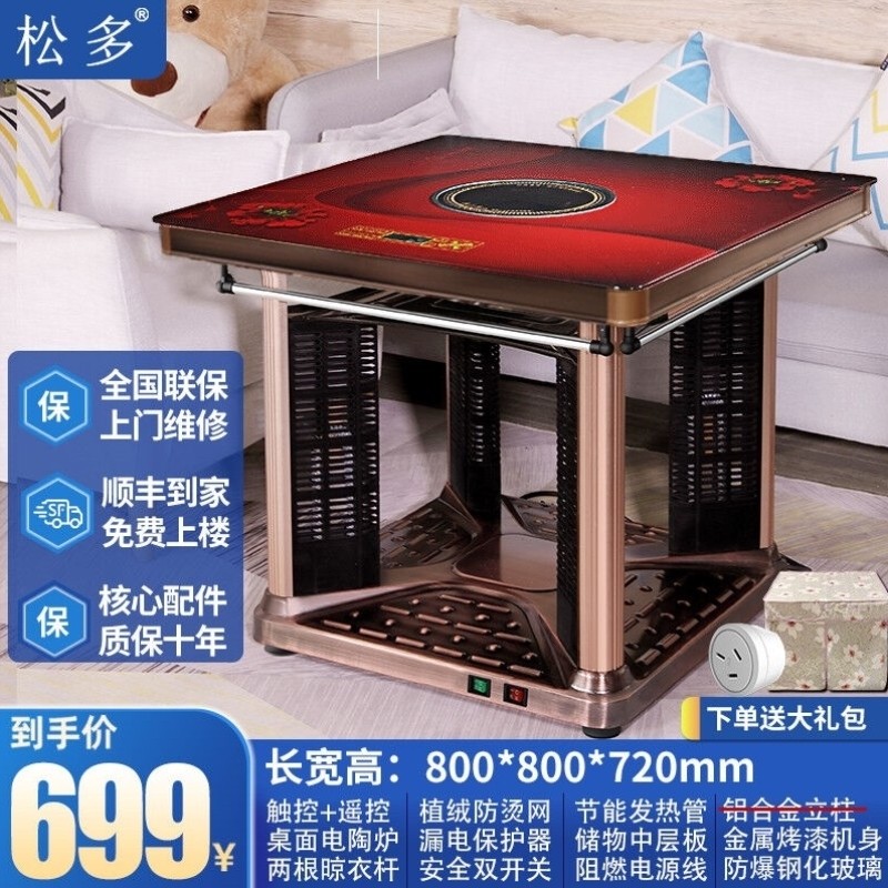 松下电暖桌正方形取暖神器！冬季宅家必备🔥真测评+使用体验全攻略-取暖桌-淘宝好物网