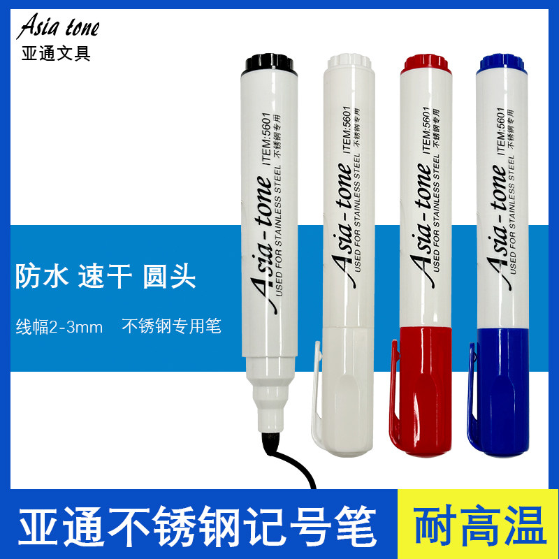 Asia-tone记号笔，环保防水速干，标记新选择？🤔-记号笔-淘宝好物网