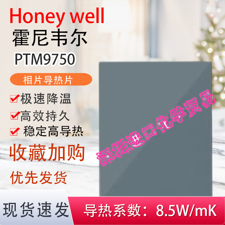 Honeywell 7950 phase change thermal pad: a new approach to heat ...