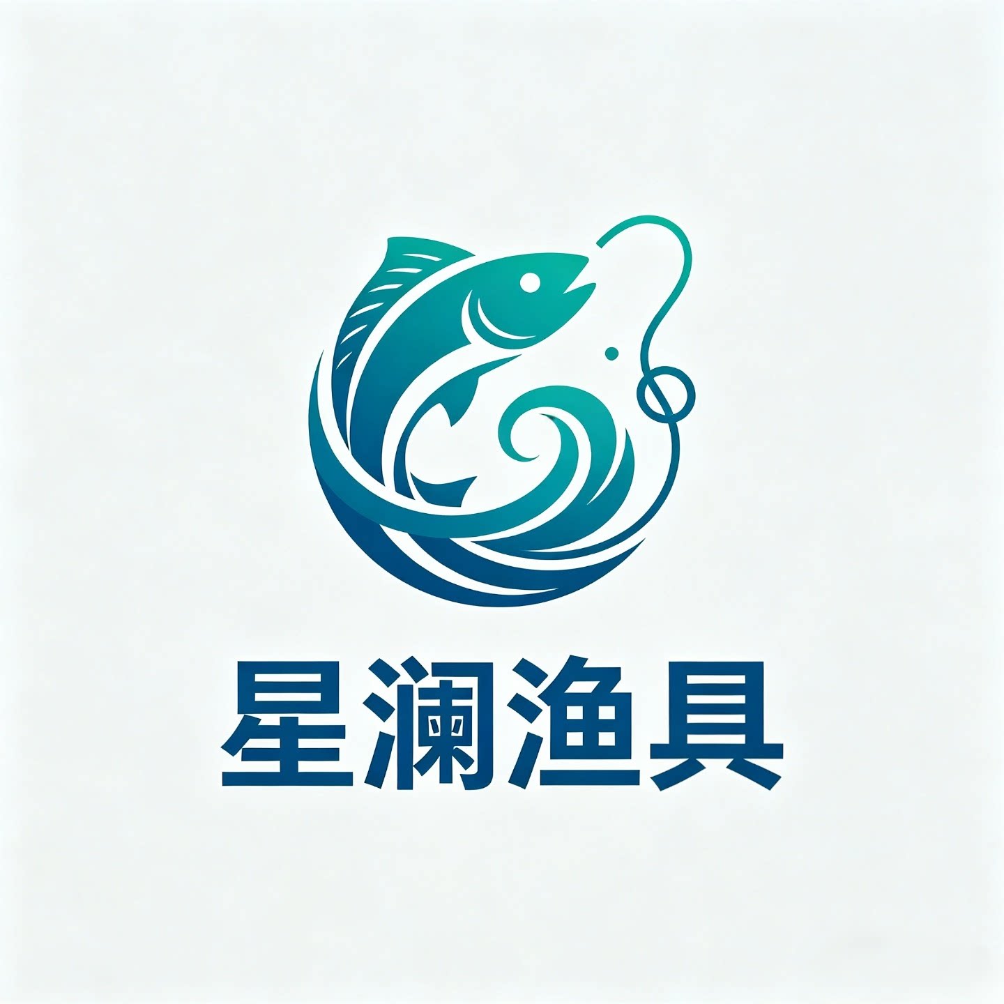 星澜渔具