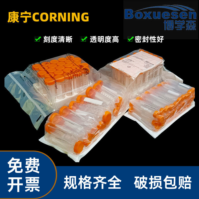 实验室必备！康宁Corning离心管430790/430791/430828/430829，无酶无菌，你真的了解它们吗？-办公设备配件及相关 ...