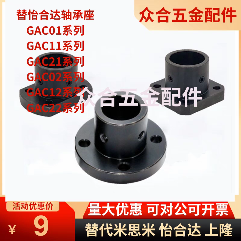 GAC01/GAC11/GAC21/GAC02/GAC22导向轴支座GAF01/02-D20/D25/D30