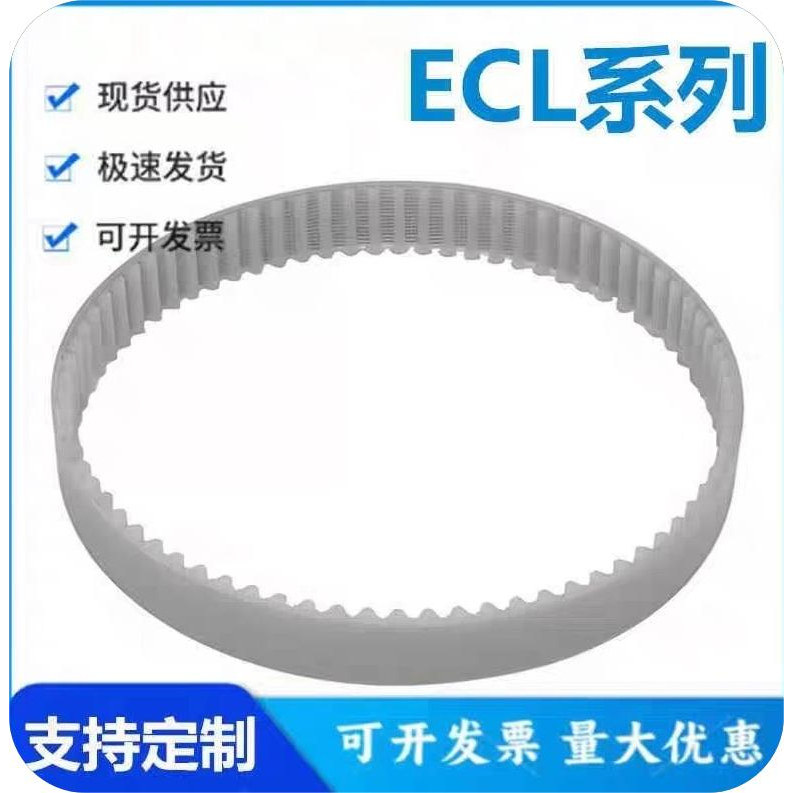梯形齿同步带ECL11-T5-100/150-150~1500 材质聚氨酯 芯线钢丝