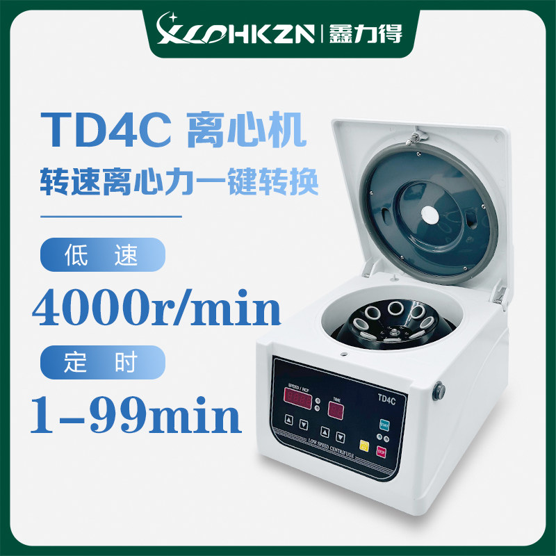 鑫力得TD4C电动离心机：实验室必备神器，美容PRP血清分离利器！-离心机-淘宝好物网