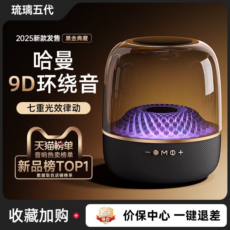 华强北曼哈顿琉璃4四代音响无线蓝牙音箱卡哈2025新款5低音炮LP90评价 - 淘宝网