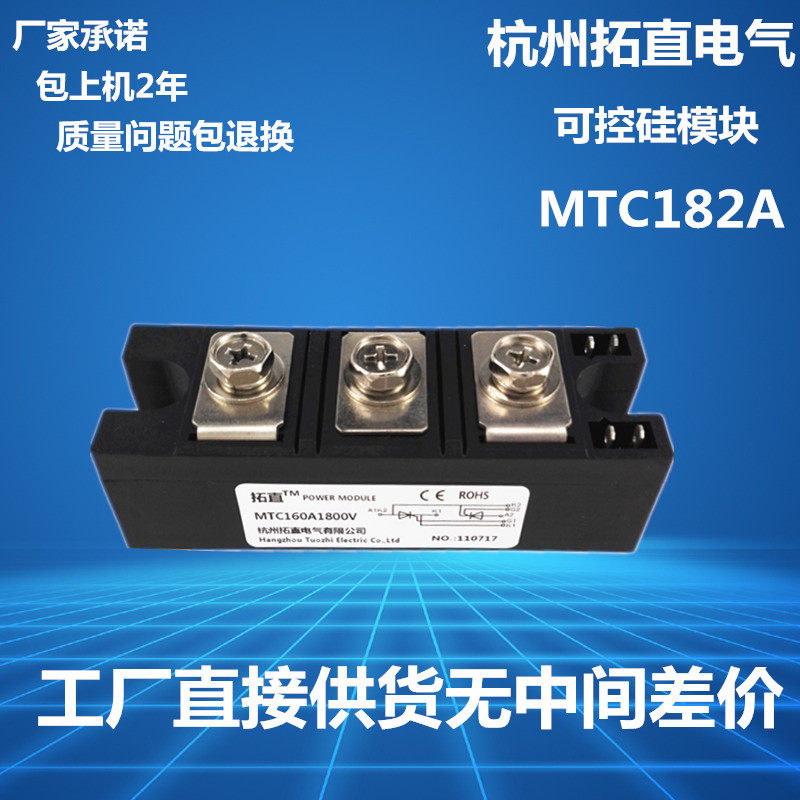 新品双向可控硅模块182A可控硅MTC182-18 MTC182A1800V晶闸管模块-Taobao