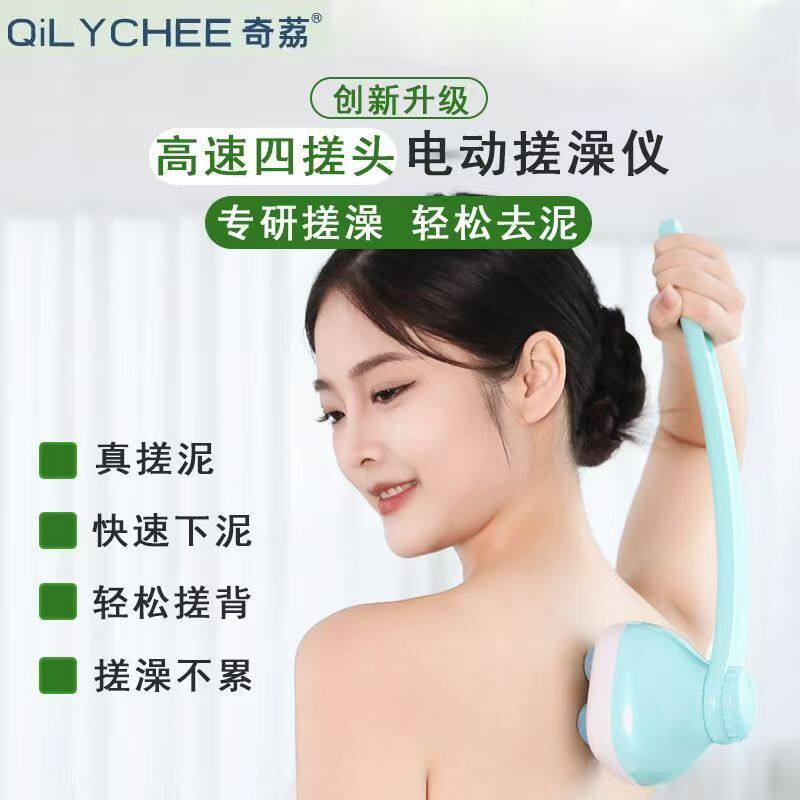 Qili electric bath scrubber: say goodbye to the trouble of scrubbing ...
