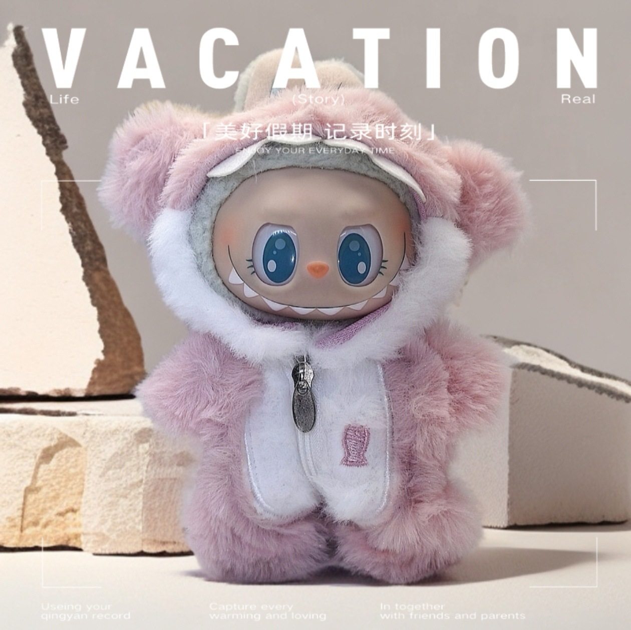 Labubu搪胶挂件，萌趣来袭！🌟 你准备好加入这场派对了吗？-棉花娃娃/毛绒玩具娃衣-淘宝好物网