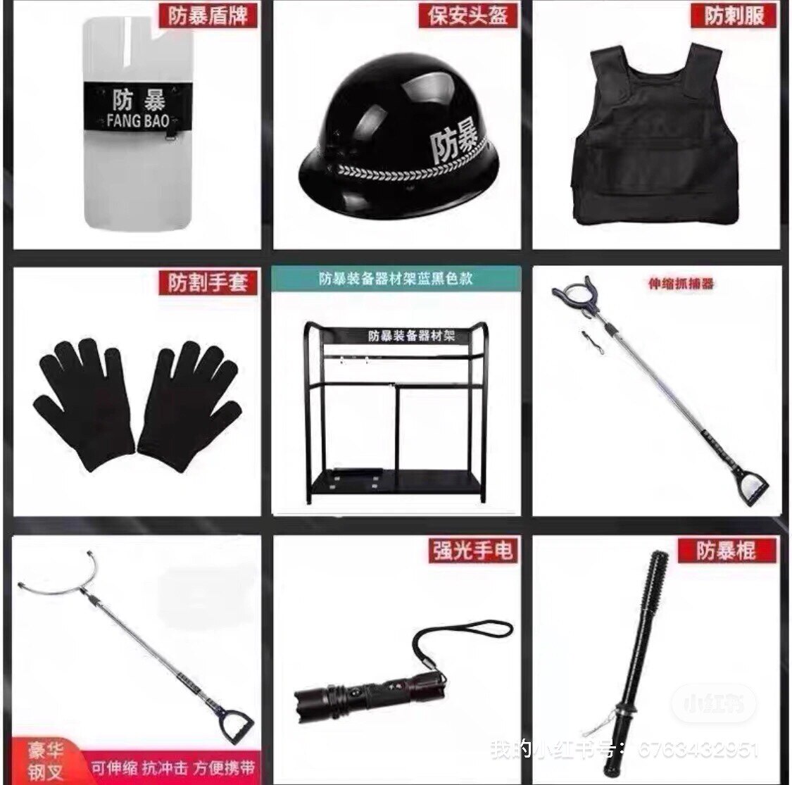 泰靖安保