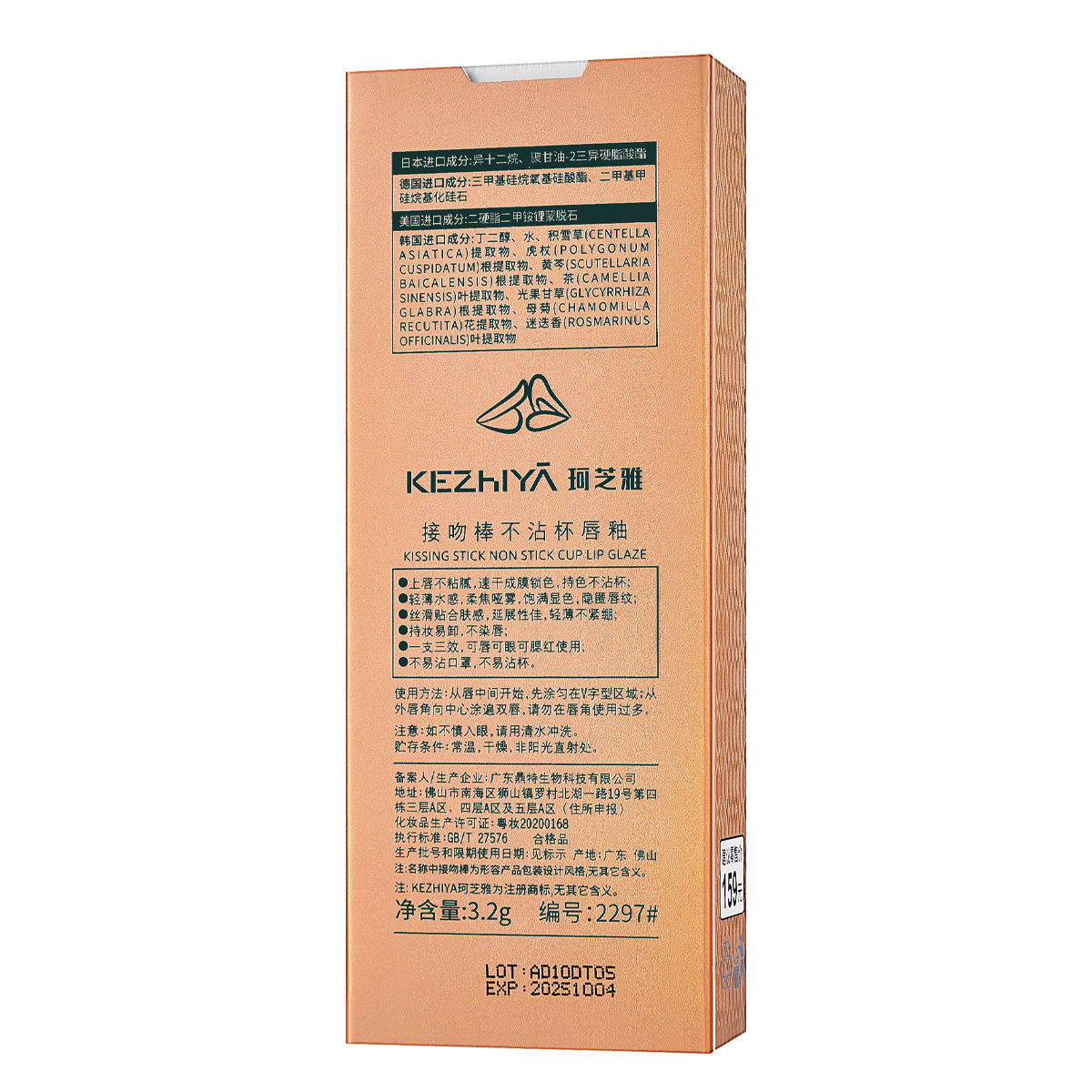 当唇釉学会呼吸：珂芝雅的自由之吻_唇膏_淘宝美妆网