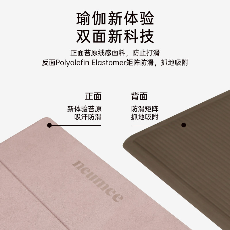 neumee可折叠便携瑜伽垫：健身达人的秘密武器，居家运动新宠！-瑜伽垫-淘宝好物网