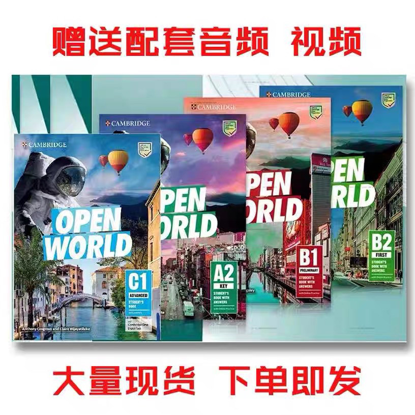 📚🎓揭秘高品质版Open World KEY学生套装，A2-B1-B2-C1全阶段英语学习神器！🚀-考试类原版书-淘宝好物网