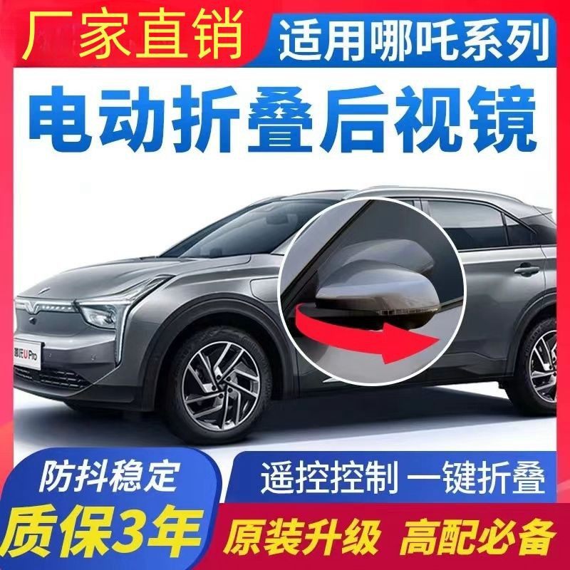 🚘 [good assistant for safe driving] nezha u/v nezha aya electric ...