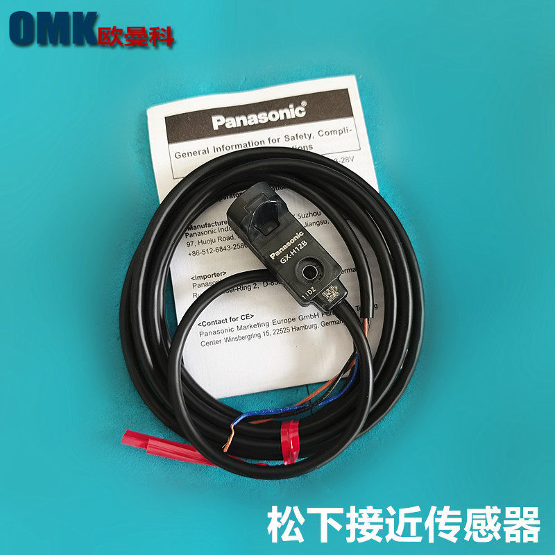 鬆下正品GX-F8A H8A/F8B F12A/F12B F15A F6A H15A方形接近開關P