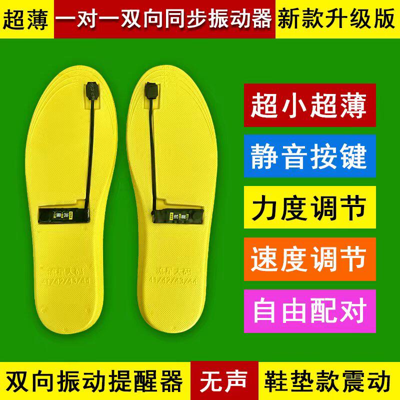 Meteor 8th generation two-way silent vibrating insoles: the ultimate ...