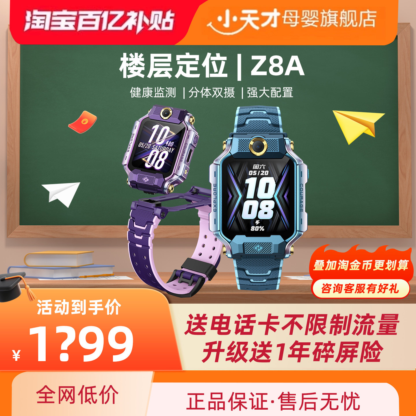 How to give your child the best protection? 👉 【official flagship】little ...