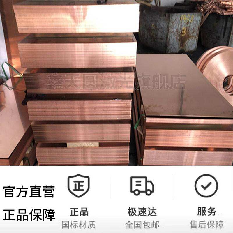 紫铜板怎么选？无氧高纯度TU1/TU2到底值不值？-金属托盘-淘宝百科网