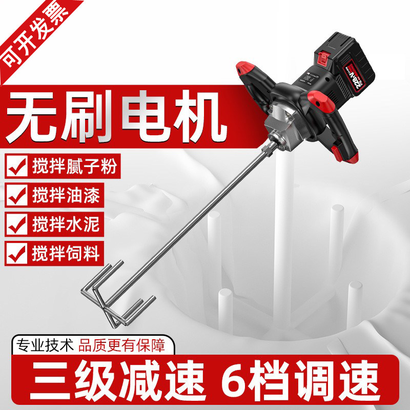 German bosch brushless electric mixer! an industrial-grade powerhouse ...