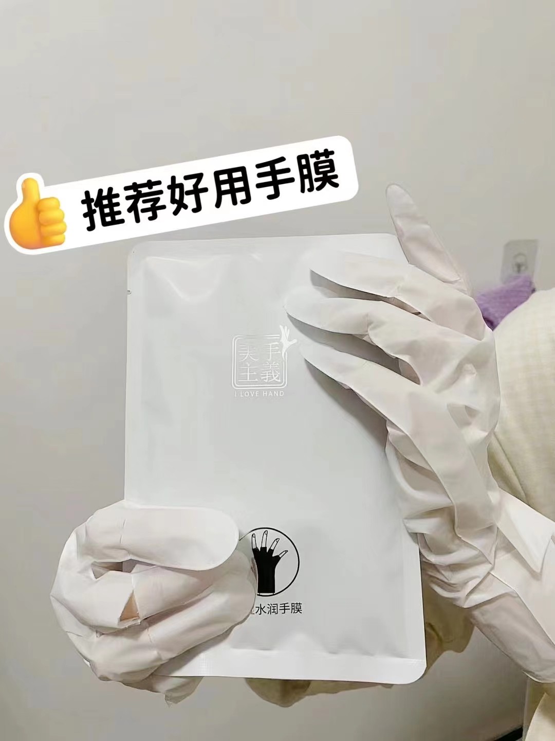 Newest in 25 years! the short manicure mask with beautiful hands and ...