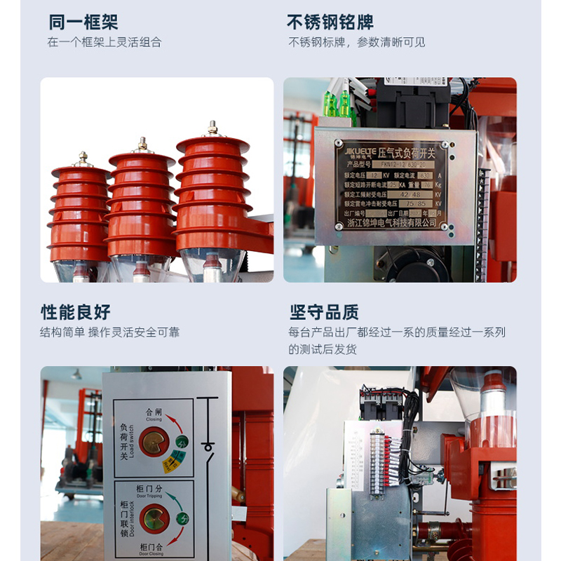 FKN12-12/630A高压真空负荷开关，电网守护者如何炼成？💡-高压负荷开关-淘宝好物网
