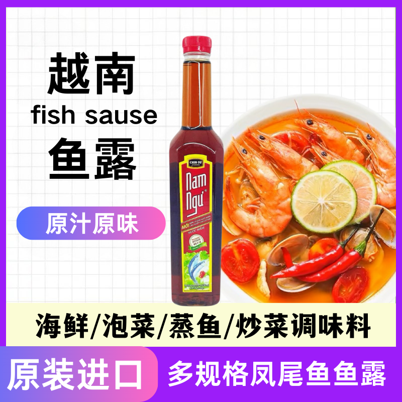 Vietnamese fish sauce golden su is top grade! a must-have item in the ...