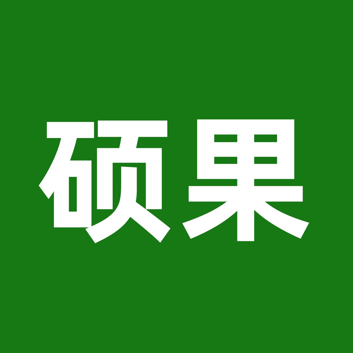 硕果海产商用供应链