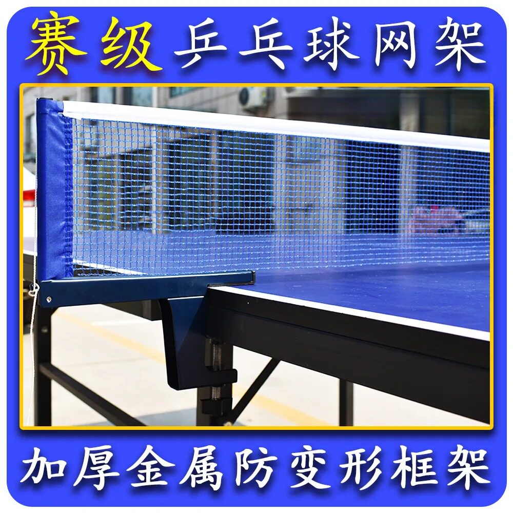 2025's latest review | is this table tennis net and frame set really ...