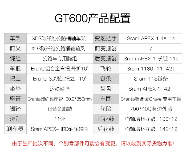喜德盛GT600碳纤维公路自行车 11速油压碟煞竞技变速车男女通用