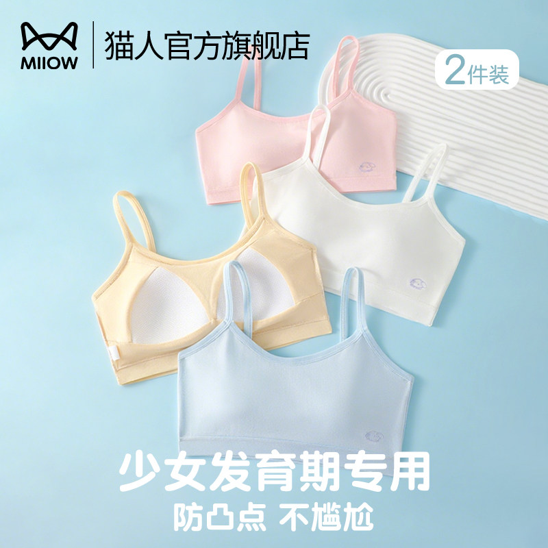 Mao ren girl's intimateskids sports bubble wrap developmental bra: the ...