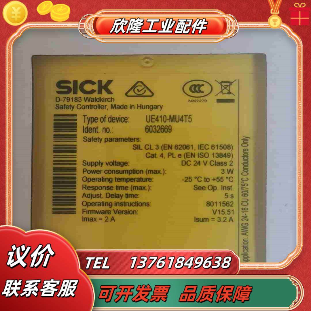 SICK UE410-MU4T5：全新原装正品，工业检测神器！立即扣我议价，享受超值优惠！-隔离器-淘宝好物网