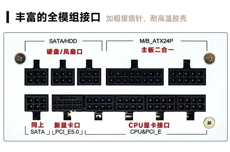 玄武850k静音全模组银牌电源稳定950W电脑电源尘雨科技额定850w