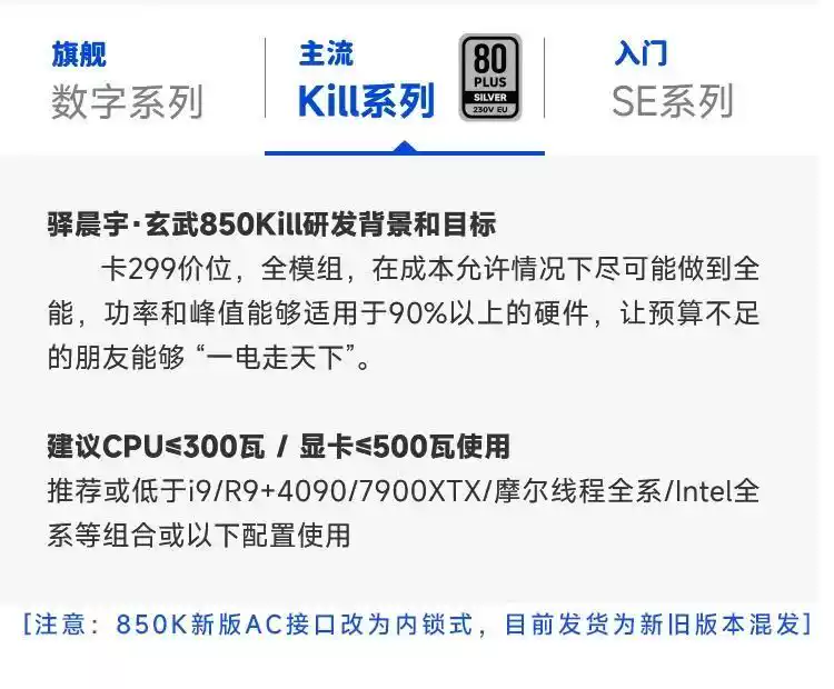 玄武850k静音全模组银牌电源稳定950W电脑电源尘雨科技额定850w