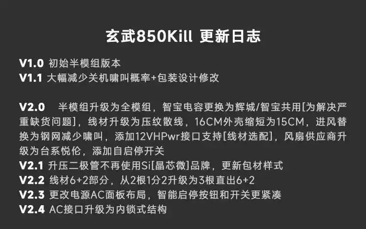 玄武850k静音全模组银牌电源稳定950W电脑电源尘雨科技额定850w