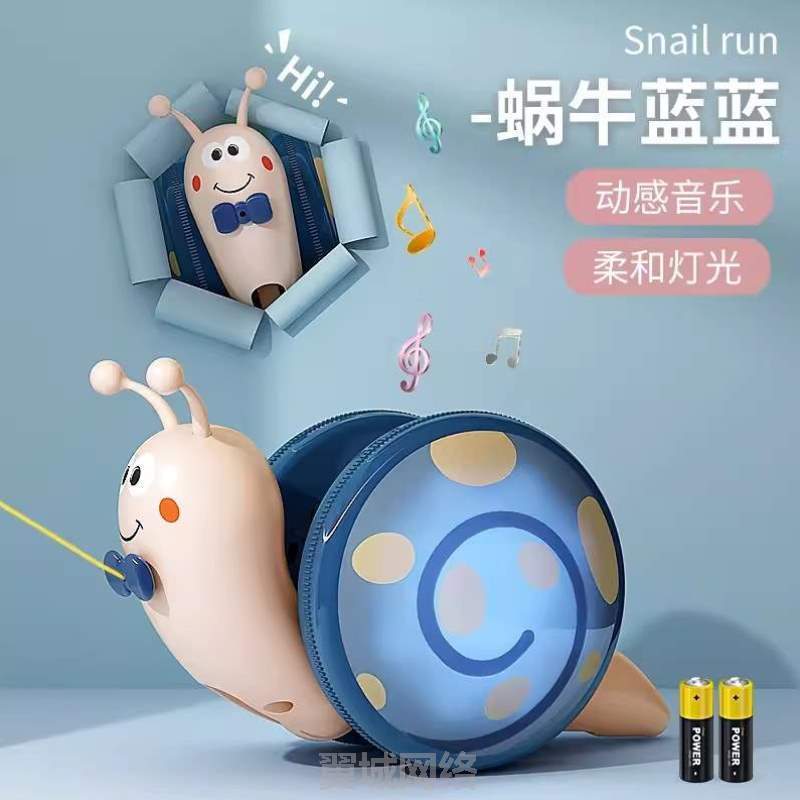 電動玩具&寶寶網爬行動物3男牽繩1纖繩2女孩歲兒童發光蝸牛益智--Taobao