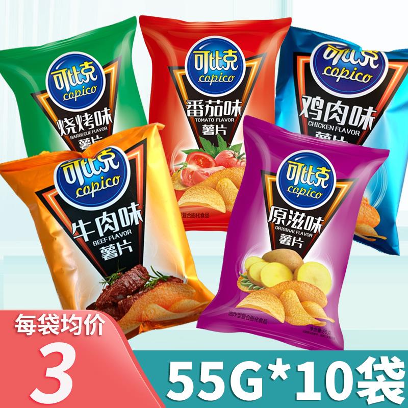可比克薯片55g*10袋零食品大礼包大包超大整箱休闲小吃组合混合装-Taobao