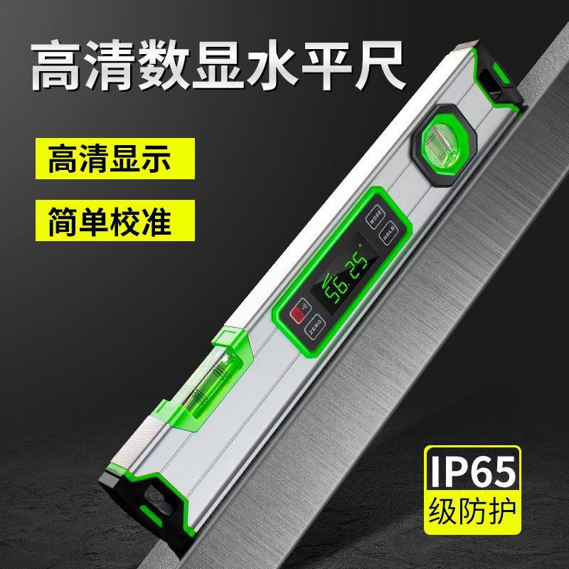 数显水平尺：高精度电子水平仪，家庭测量神器，装修必备好帮手！-水平尺-淘宝百科网
