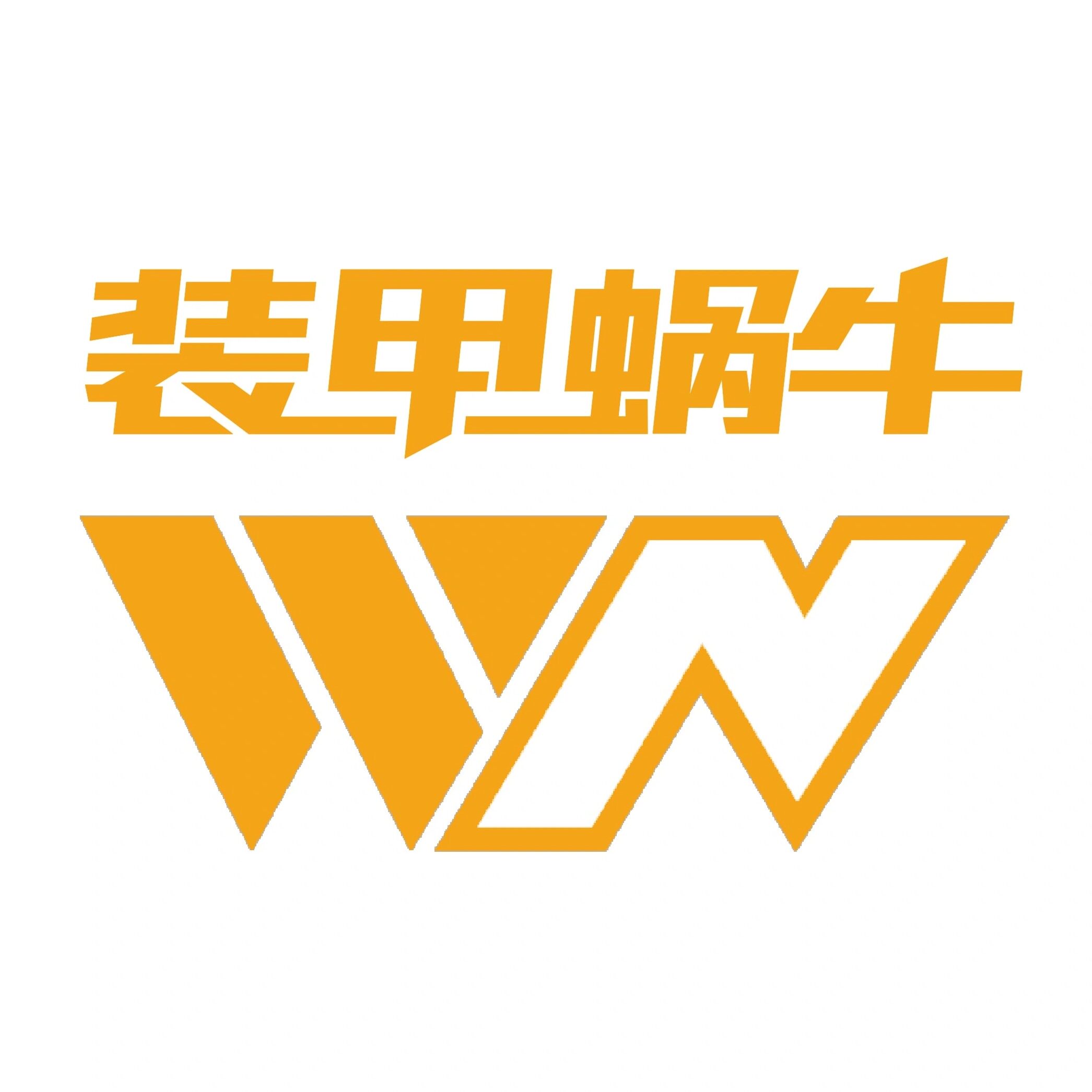 装甲蜗牛黑龙江总店