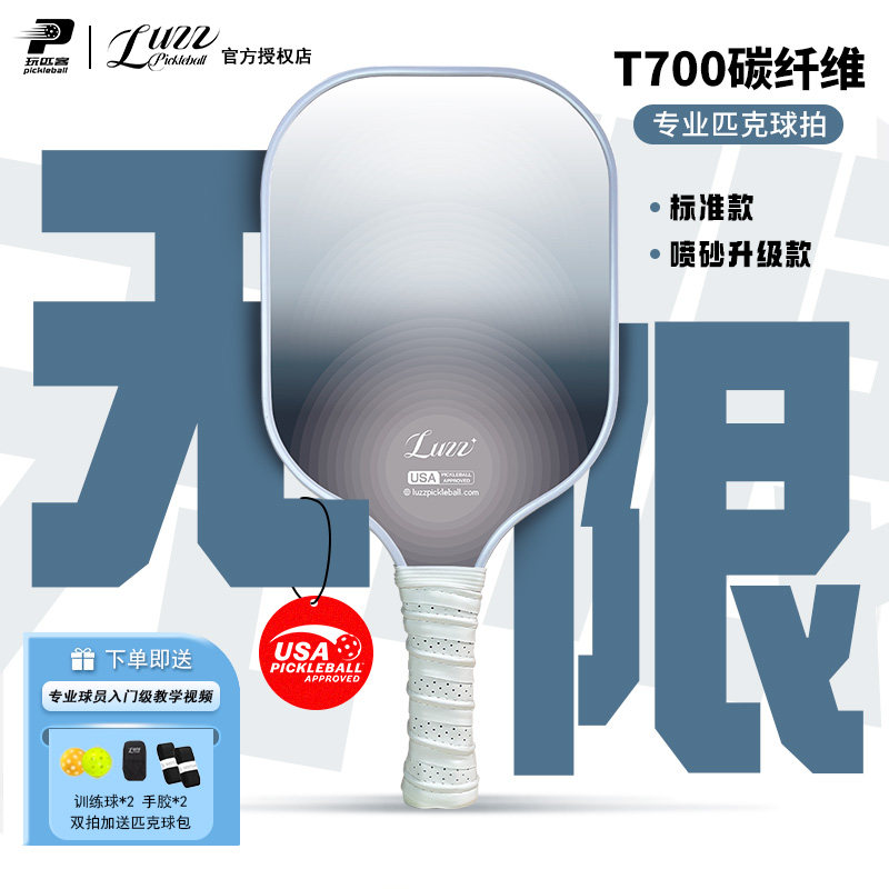 Luzz t700 carbon fiber sandblasting racket, the secret weapon of peak ...