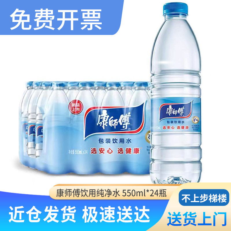 Is buying master kong bottled water in a case of 24, 550ml bottles ...