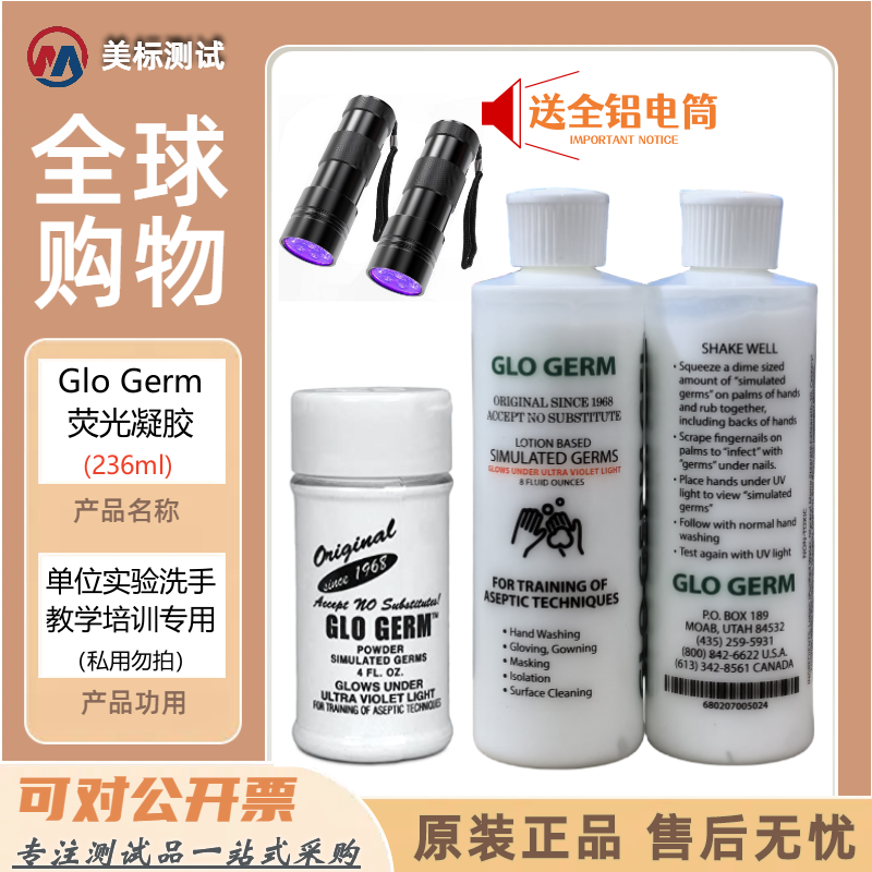 Latest 2025 review! does glo germ gel oil powder really simulate a ...