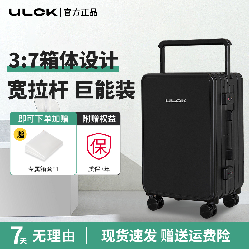 ULCK防刮行李箱男女通用轻便旅行箱22寸登机密码箱高颜值大容量PC材质万向轮皮箱