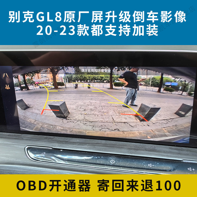 别克新GL8ES倒车影像653T原装后视摄像头，安全驾驶的秘密武器！-车载摄像头-淘宝百科网