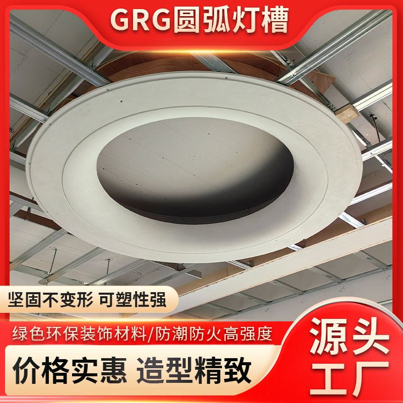 Arc ceiling gypsum board personalized: make every corner of your home ...