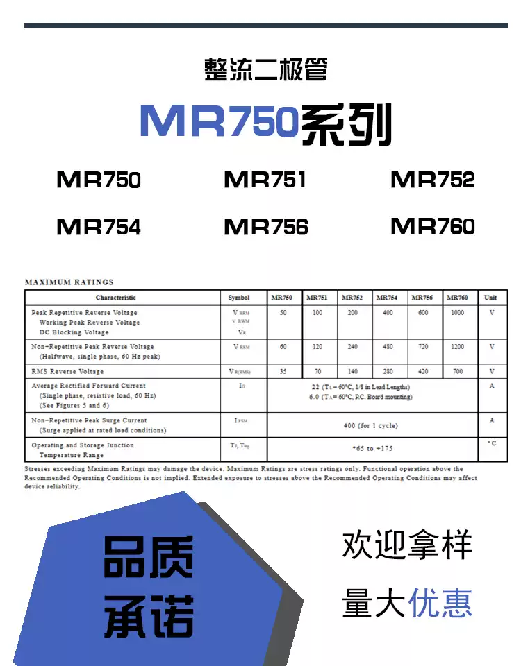 MR750 整流二极管 车规 大功率 MR751 MR752 MR754 MR756 MR760