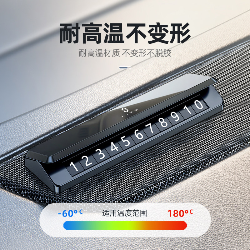 停车神器来啦！问界M5/M7/M9专用临时移车牌，高端大气上档次！-停车号码牌-淘宝好物网